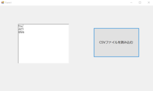 【VB.Net】CSVファイルを読み込んでみる | リョクちゃの電脳日記