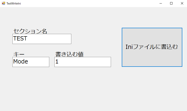 【VB.Net】iniファイルへ値を書き込む | リョクちゃの電脳日記