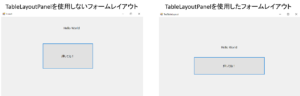 【VB.Net】TableLayoutPanelの使い方～画面レイアウトを工夫してみた～ | リョクちゃの電脳日記