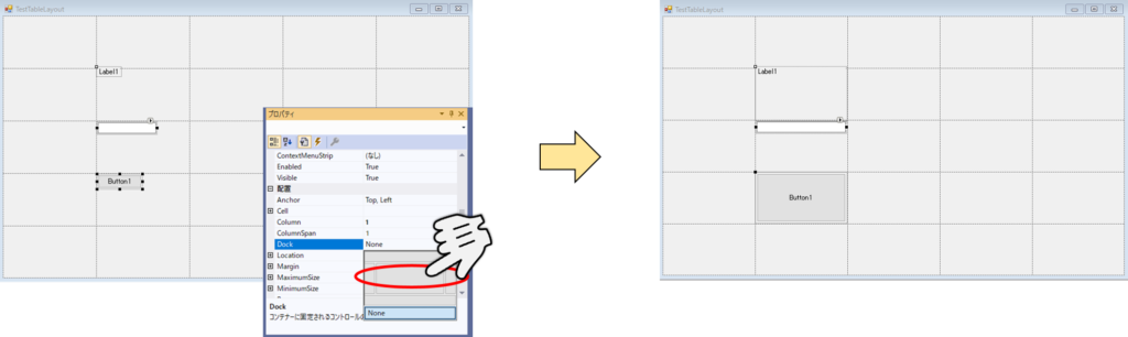 【VB.Net】TableLayoutPanelの使い方～画面レイアウトを工夫してみた～ | リョクちゃの電脳日記