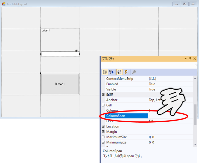 【VB.Net】TableLayoutPanelの使い方～画面レイアウトを工夫してみた～ | リョクちゃの電脳日記