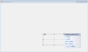 【VB.Net】TableLayoutPanelの使い方～画面レイアウトを工夫してみた～ | リョクちゃの電脳日記