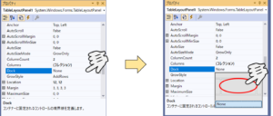 【VB.Net】TableLayoutPanelの使い方～画面レイアウトを工夫してみた～ | リョクちゃの電脳日記