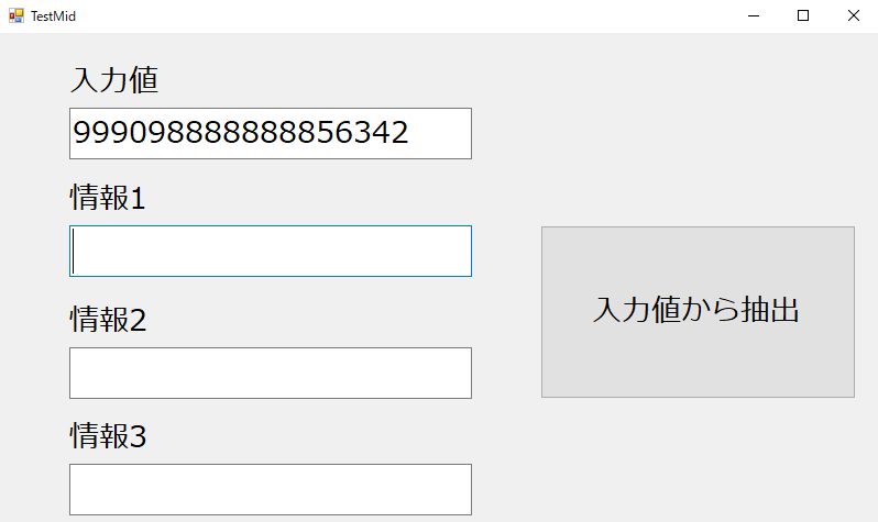 【VB.Net】LeftとRight関数を使って文字列内の情報を抽出 | リョクちゃの電脳日記