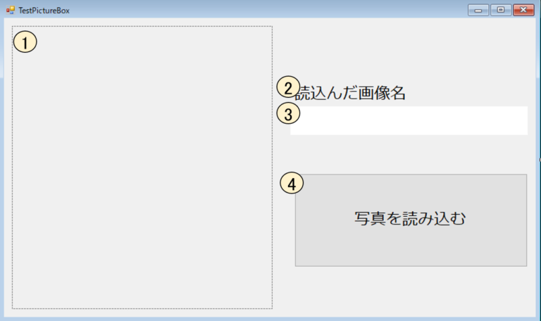 【VB.Net】PictureBoxに画像を簡単に表示する方法 | リョクちゃの電脳日記