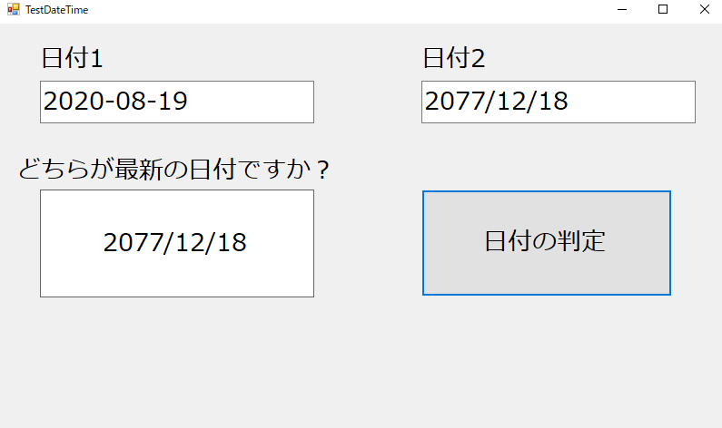 【VB.Net】String型からDateTime型への変換 | リョクちゃの電脳日記