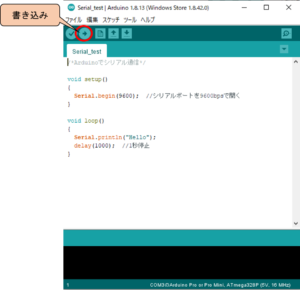 【VB.Net】Arduinoとシリアル通信してみた～ArduinoProMini互換機～ | リョクちゃの電脳日記