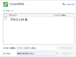 【VB.Net】Excelを操作してみた～ClosedXMLを使う～ | リョクちゃの電脳日記