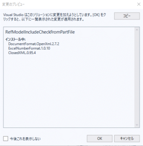 【VB.Net】Excelを操作してみた～ClosedXMLを使う～ | リョクちゃの電脳日記