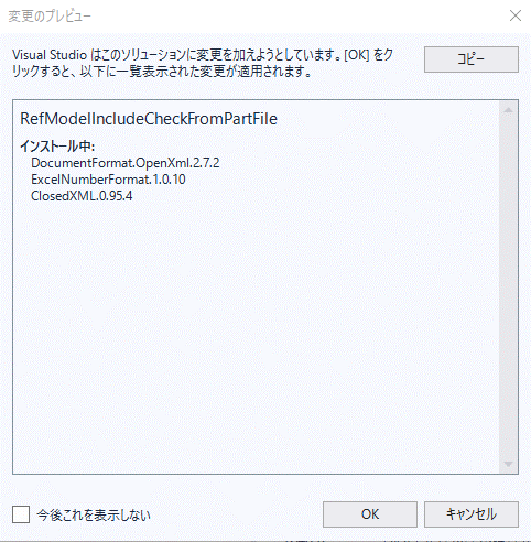 【VB.Net】Excelを操作してみた～ClosedXMLを使う～ | リョクちゃの電脳日記