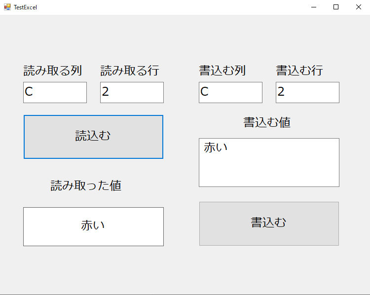 【vbnet】excelを操作してみた～closedxmlを使う～ リョクちゃの電脳日記 