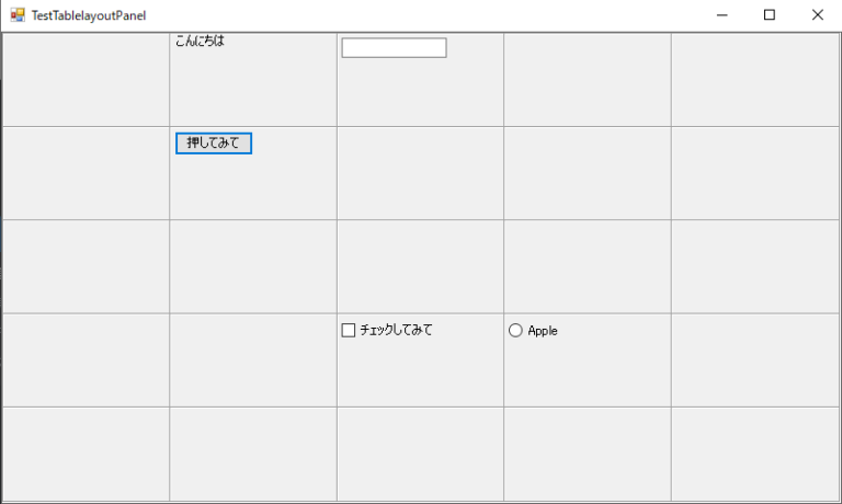 【VB.Net】TableLayoutPanelを配置して、動的に画面をカスタマイズしてみた | リョクちゃの電脳日記