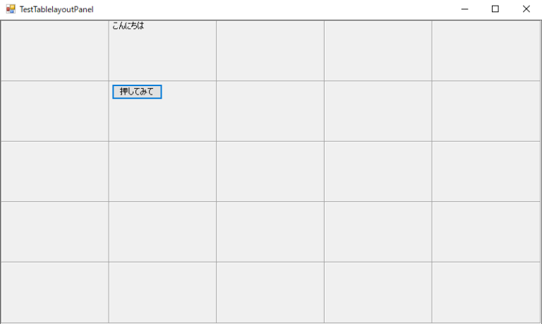 【VB.Net】TableLayoutPanelを配置して、動的に画面をカスタマイズしてみた | リョクちゃの電脳日記