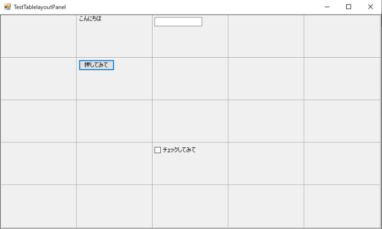 【VB.Net】TableLayoutPanelを配置して、動的に画面をカスタマイズしてみた | リョクちゃの電脳日記