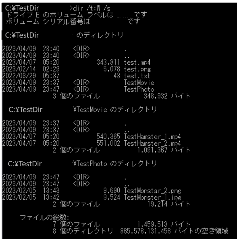 【Windowsコマンド入門】dirコマンドの基本的な使い方と応用テクニック | リョクちゃの電脳日記