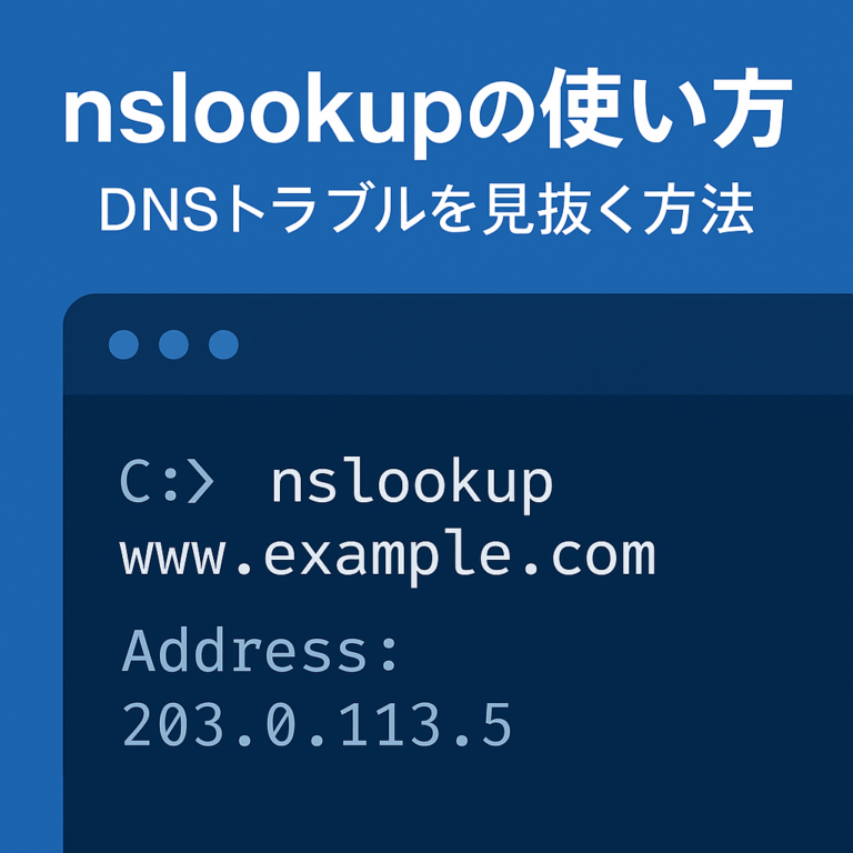 【PowerShellコマンド入門】test-connectionの使い方｜Pingとの違いと通信確認方法